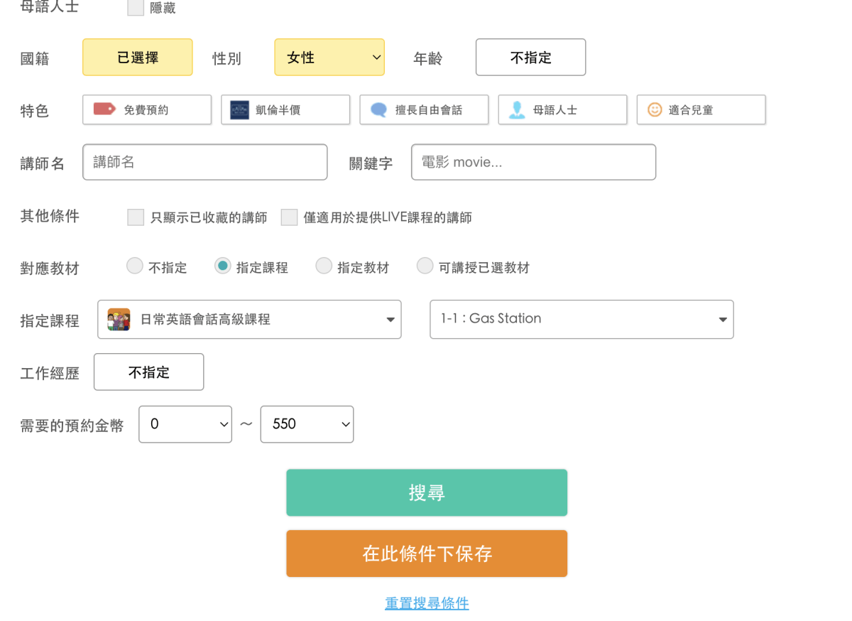 2022 線上課程》Native Camp英文家教，家庭方案全家人一起學習！ – 美奈子的微旅行